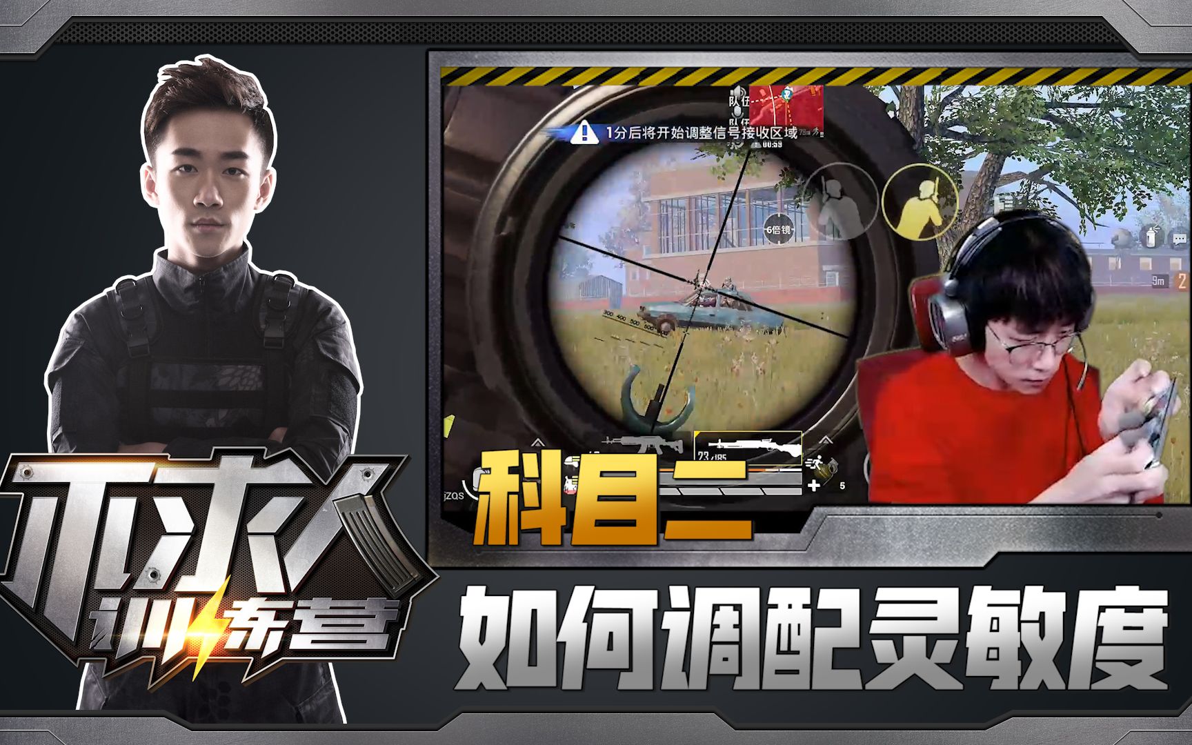 【不求人训练营】不求人保姆级灵敏度教学,主播的无后座压枪秘密...