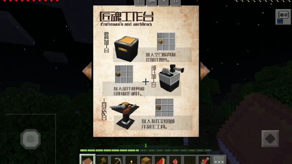 我的世界匠魂模组1匠魂生存正式开始!