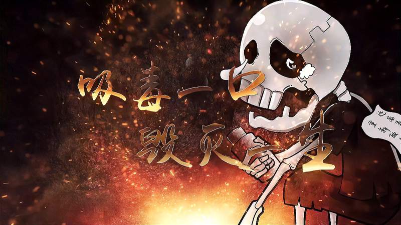 禁毒日创意宣传短视频素材