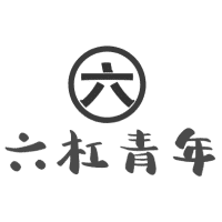 六杠青年 