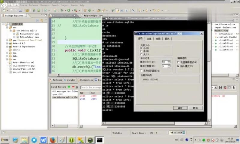 安卓APP开发dy03.7_使用命令行的方式打开数据库