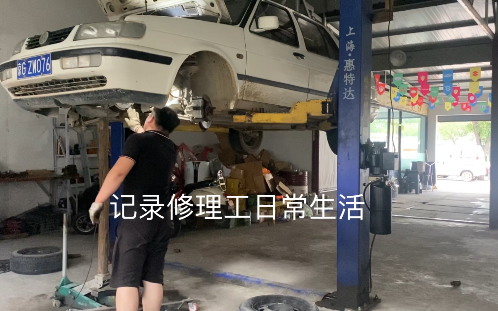 今天修个老捷达换离合器