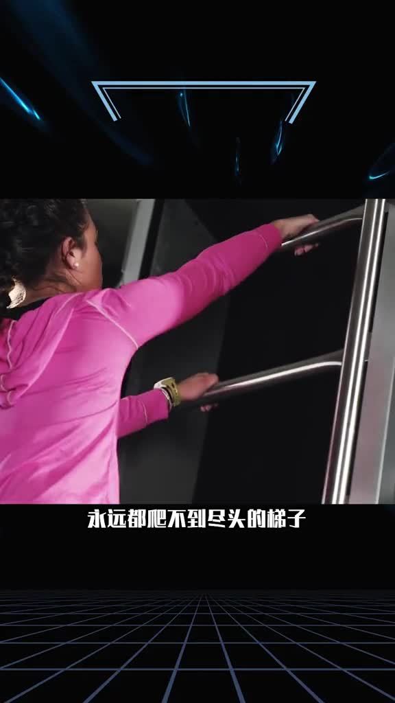 永远都怕不到头的梯子,原理类似跑步机