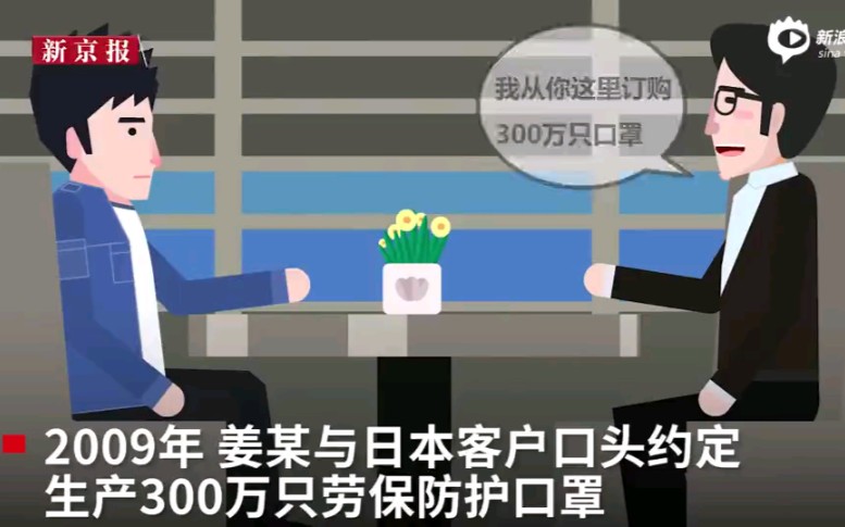 男子包装库存11年口罩销售:防病毒 我还有600万只