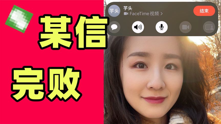 FaceTime 使用指南:你可能从未用过,但它就是视频通话天花板!
