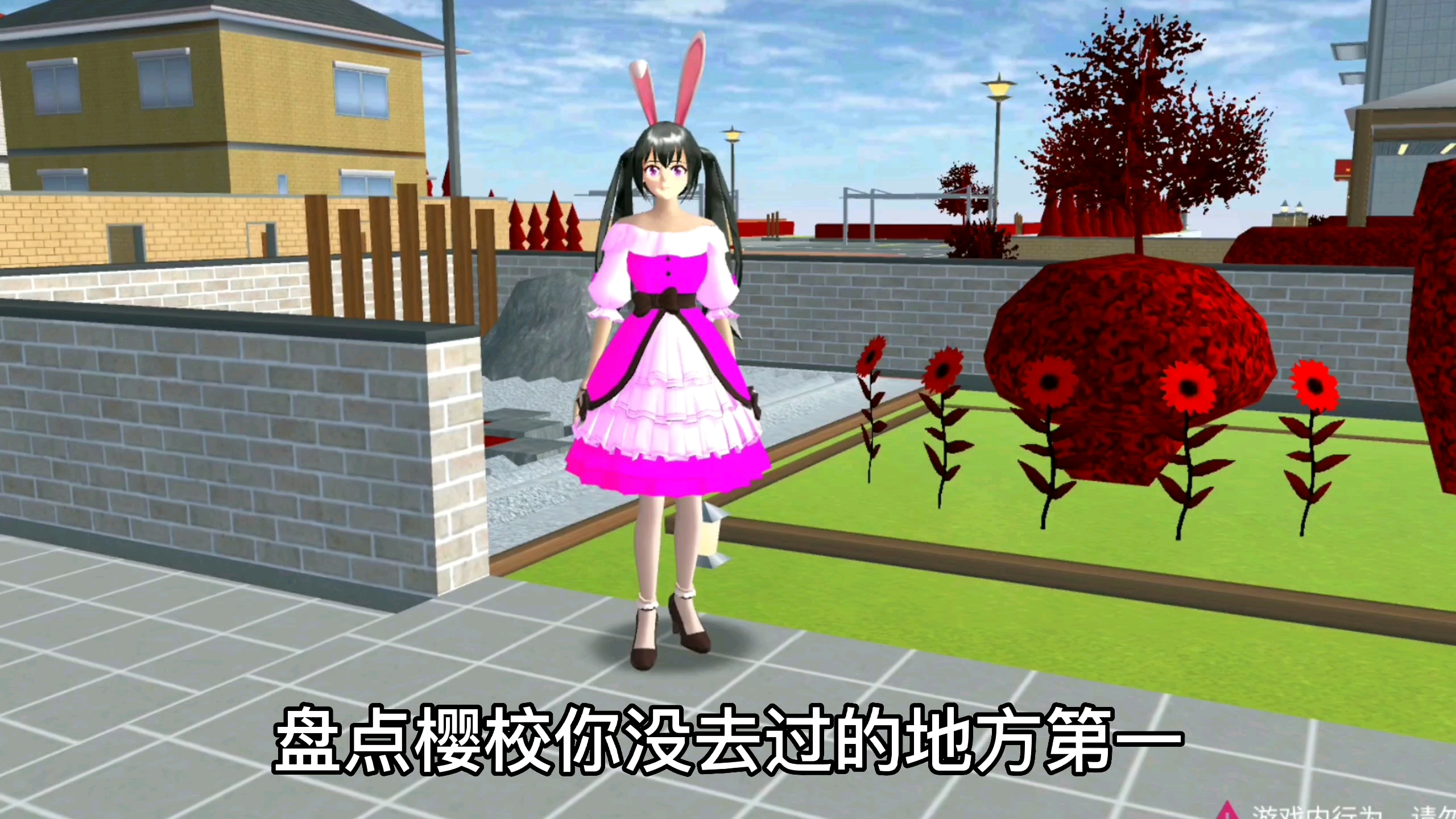 盘点樱校你没去过的地方