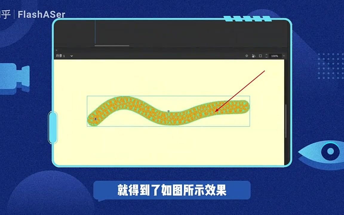 Animate如何制作扭动的形状动画