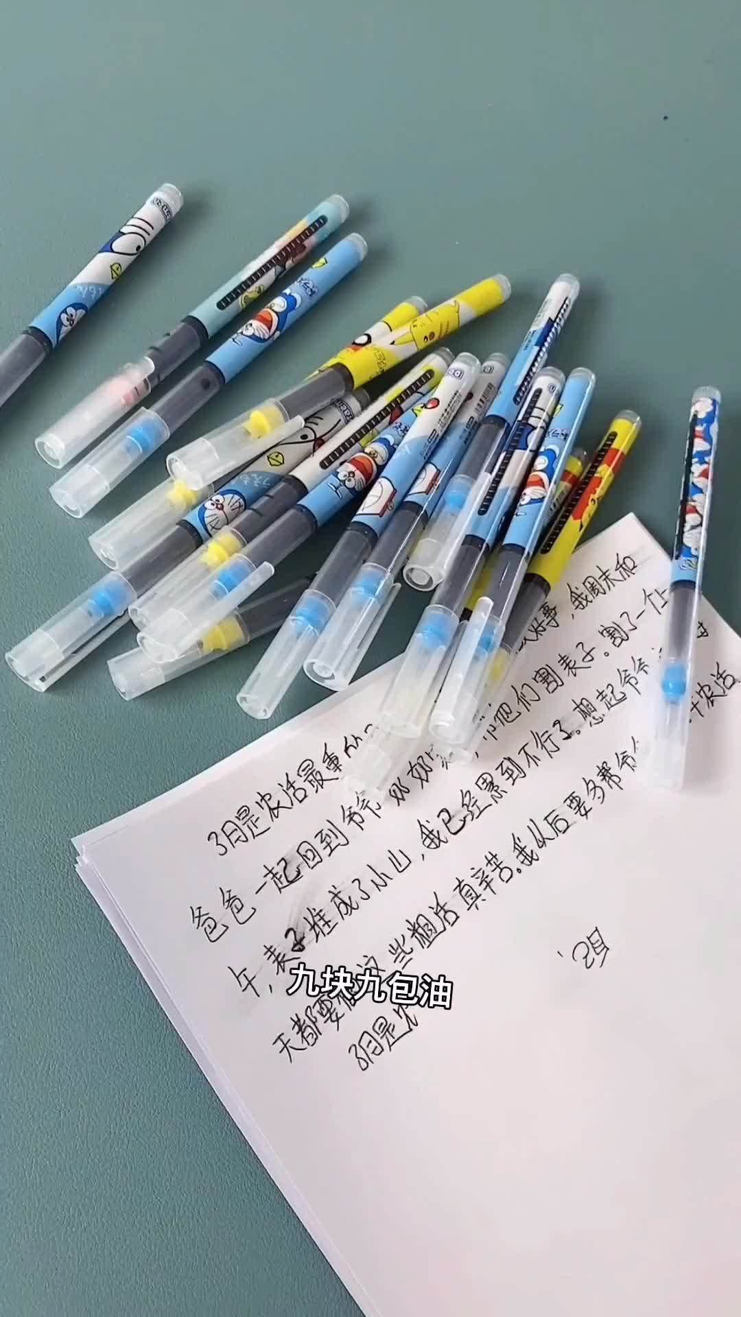 还是妈妈懂我,这个卡通直液式走珠笔,好用容量大,写字速干不脏手