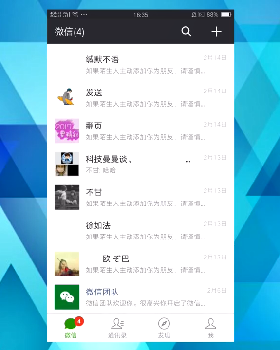 教你微信你不知道的新功能,方便实用