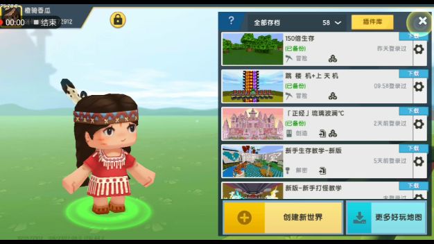 迷你世界有新皮肤啦!可是我一个皮肤都没有