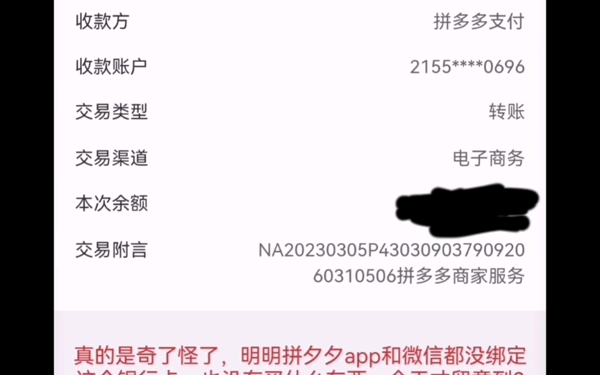 ...无端端被扣款,有遇到相同情况的吗?应该怎么找回这个钱,请帅哥靓女...