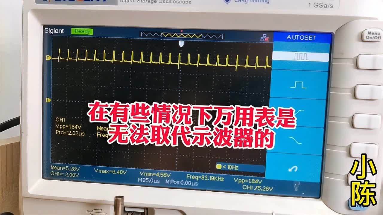 万用表测不出故障的,不妨用示波器试试