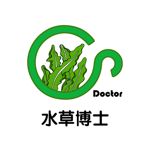 水草博士 