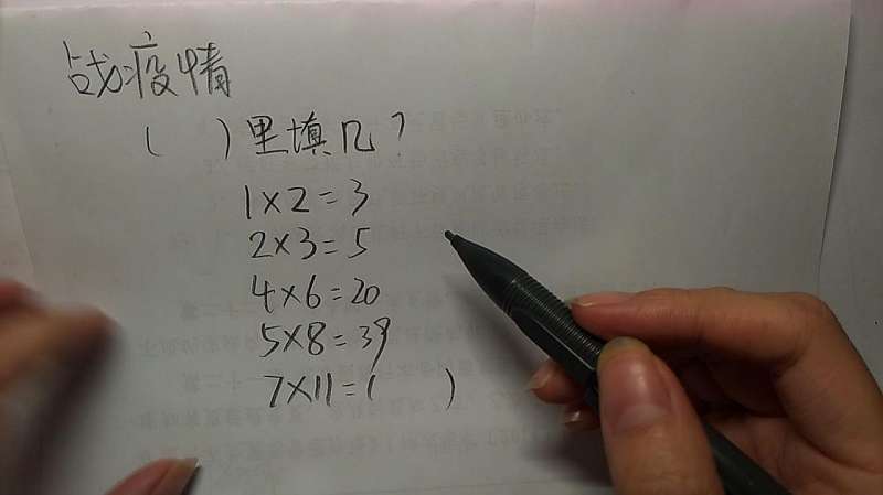 小学趣题:1×2=3,2×3=6,4×6=20,按照规律,括号里填几呢?