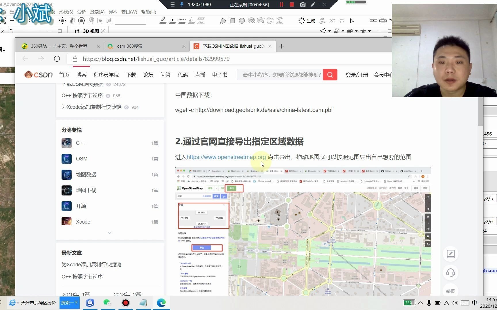 为了提高建模效率,北漂小斌和你分享CityEngine参数化建模的样例数据...