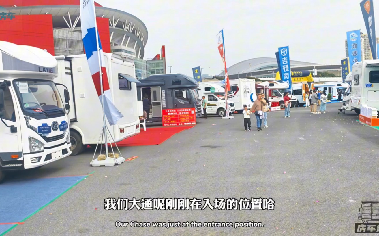 实拍南京房车展百辆房车,10多万的新能源房车大受欢迎,实在便宜