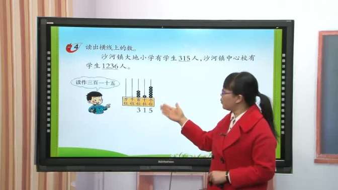 二年级数学下册第一单元《万以内数的认识》万以内数的读写