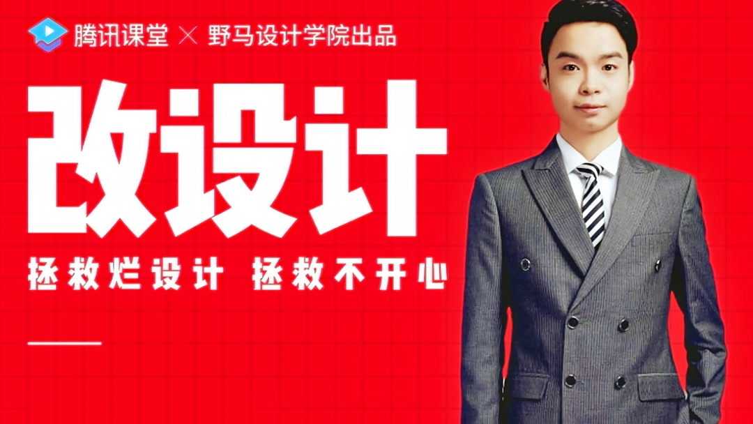 设计师必学版式设计基本流程,拒绝套模板,拯救烂设计!