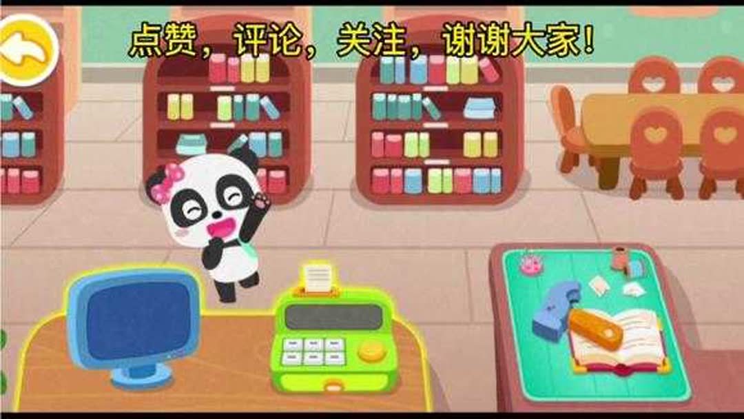 小朋友们今天是图书管理员,快来体验一下管理员需要做些什么吧