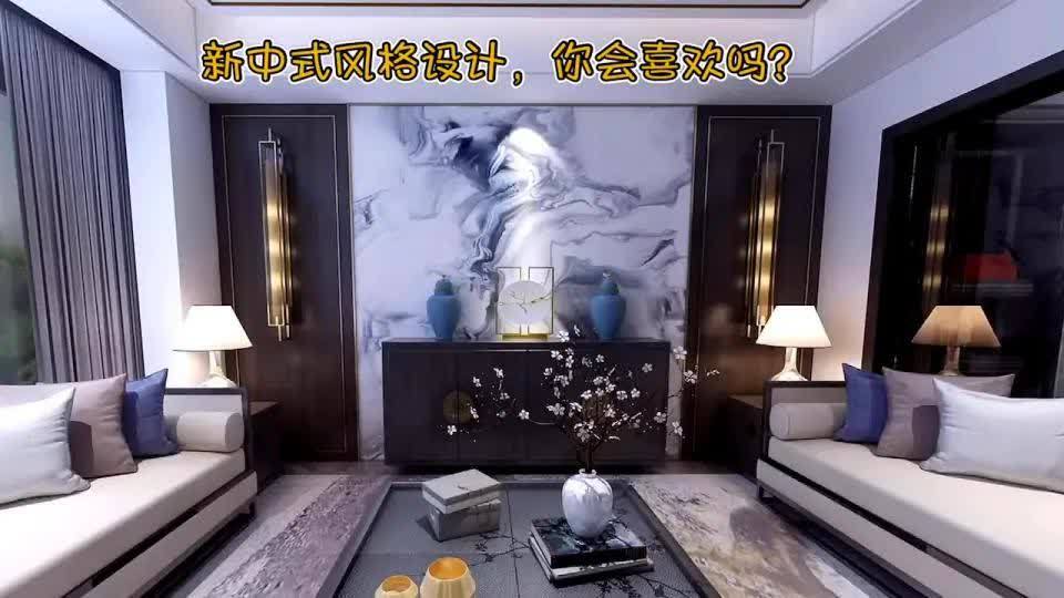 不一样的新中式风格,韵味十足,你会喜欢吗?