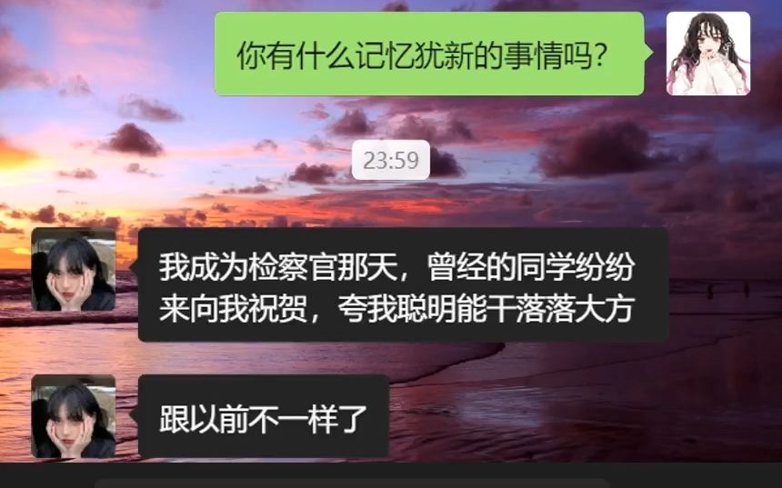 我成为检察官那天,曾经的同学纷纷来向我祝贺,他们夸赞我聪明能干,跟...