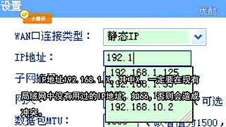 如何连接两个路由器
