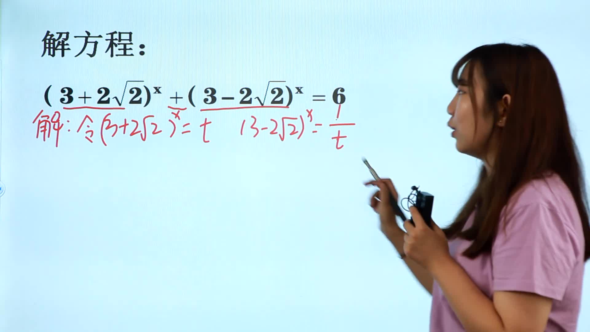 初中数学解方程题目,x在指数位置上,结构少见但比较简单