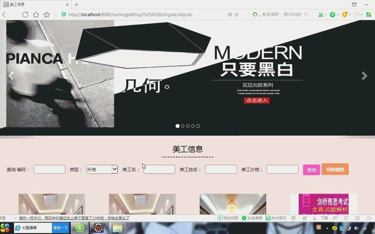 计算机毕业设计程序之基于ssm框架开发的的美工接单系统