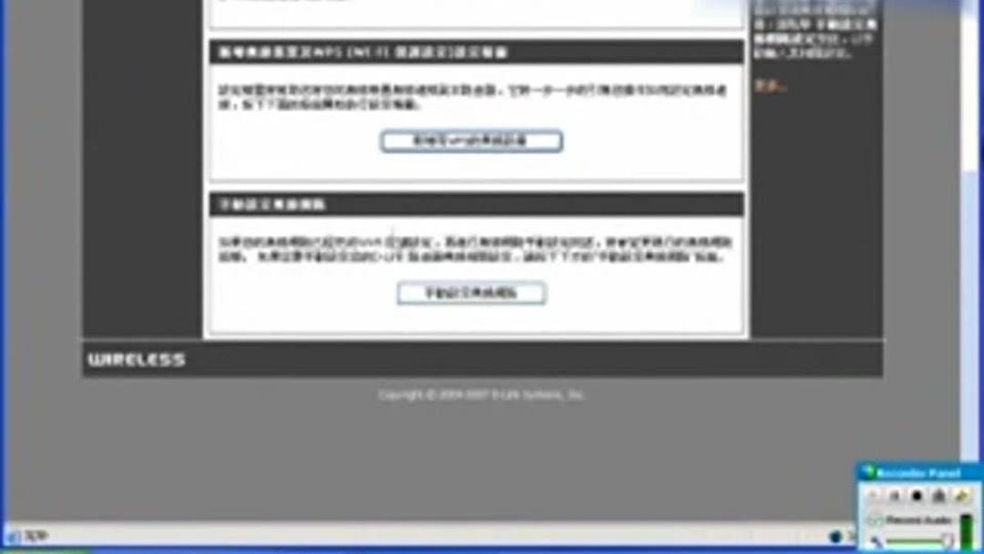 无线路由器怎么安装设置(如何设置路由器教程)~~{超清}