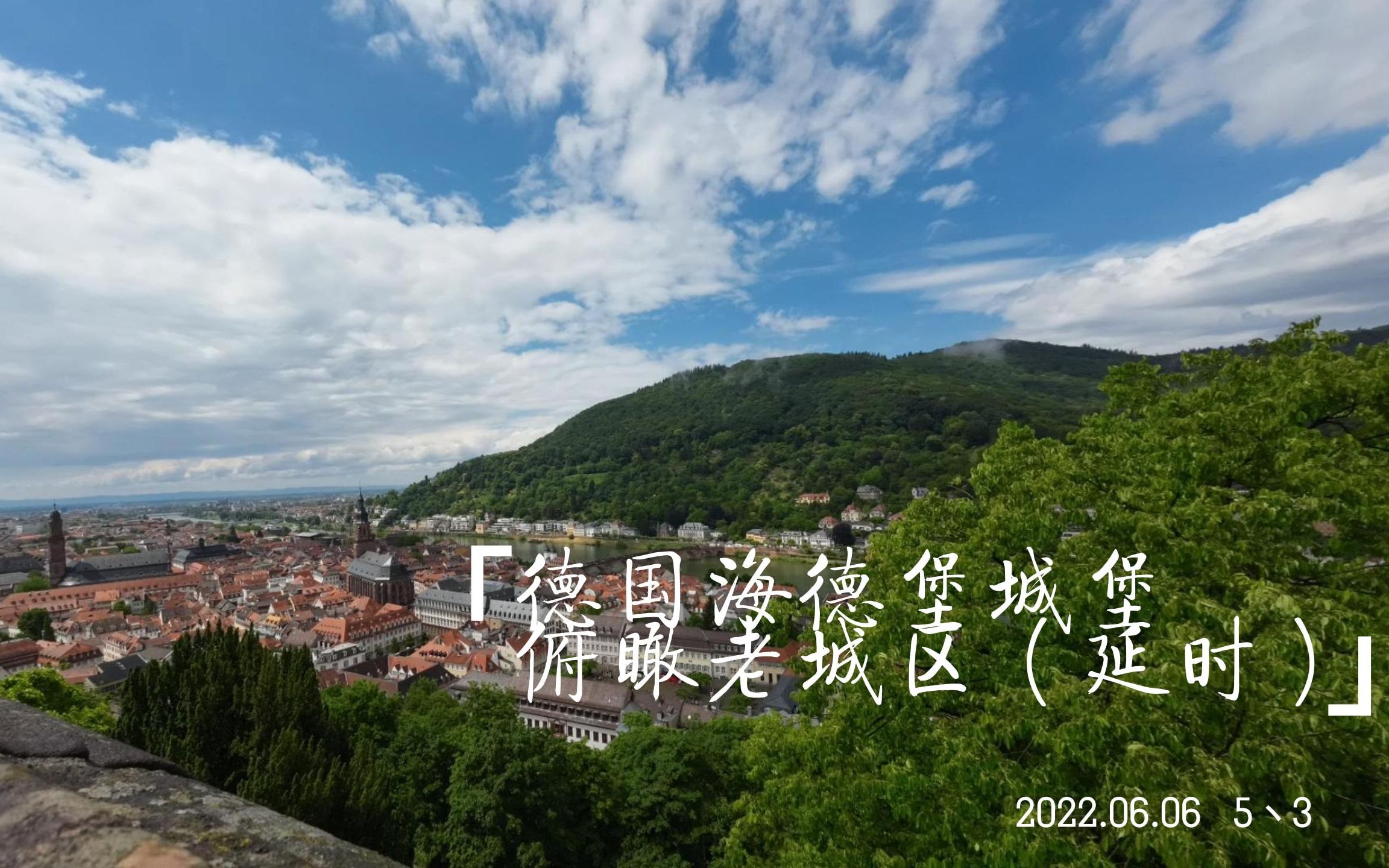 德国海德堡城堡俯瞰老城区(延时)