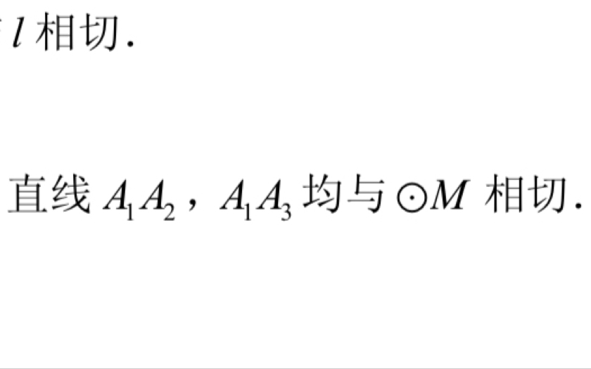 2021全国甲卷理科数学解析几何题