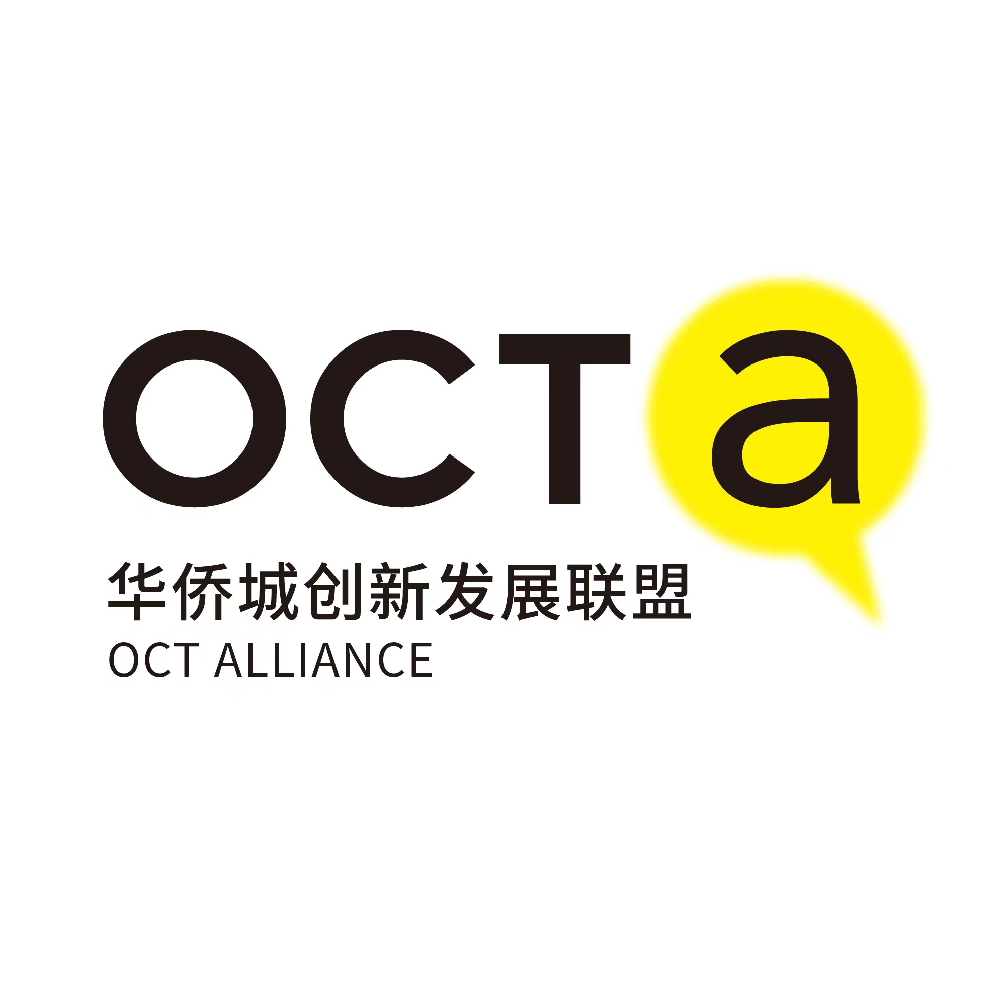 华侨城创新发展联盟 