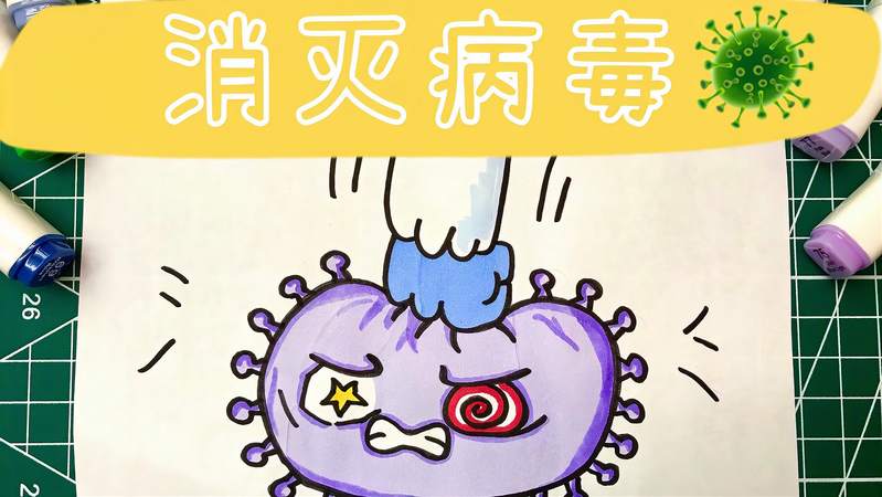 让我们一起打败新型冠状病毒,学画病毒儿童简笔画!中国加油!
