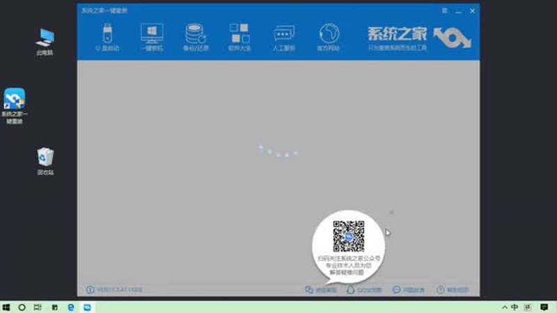 重装系统软件哪个好用?支持win7系统下载