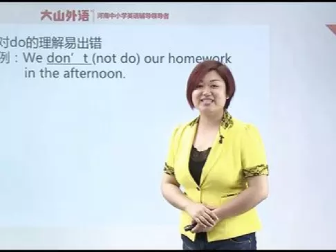 杨怡一般现在时特殊用法