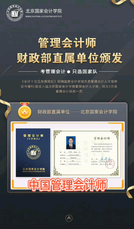会计一定是首先从财务核算往管理决策思维的