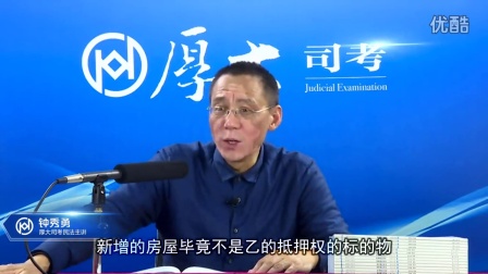 20.担保物权(三)