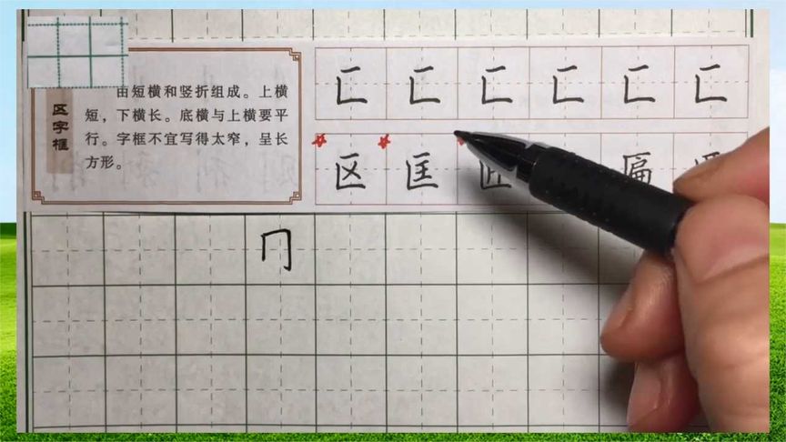 硬笔书法字帖,2017硬笔书法教学总结,小学生学硬笔书法怎么入门