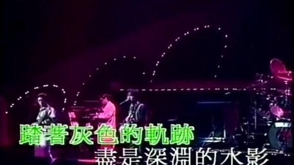 Beyond《灰色轨迹》演唱会版,经典永远让人铭记