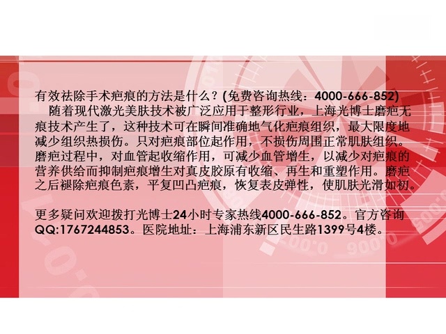 如何祛除脸上疤痕