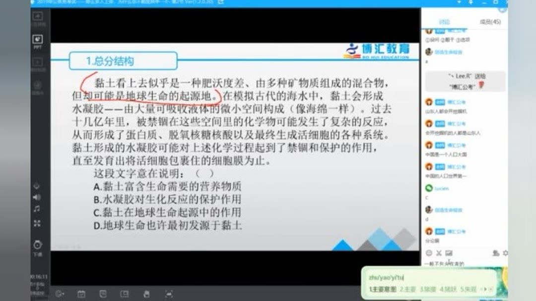 文段结构,总分结构如何快速找到答案——博汇教育