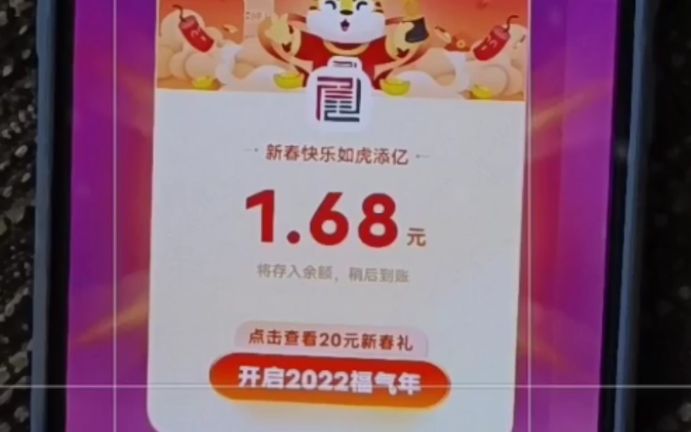 2022支付宝集五福:就这么一点?!