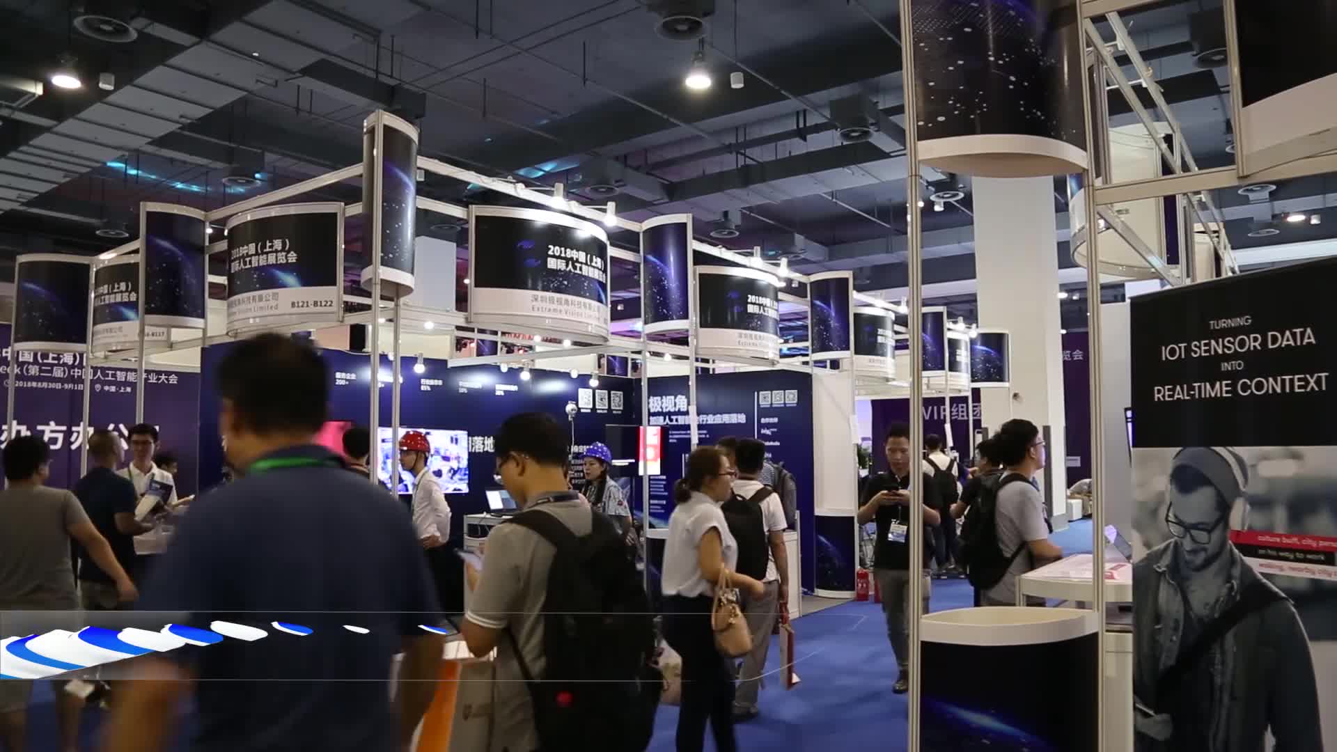 2018年中国(上海)国际人工智能展览会如期隆重开幕