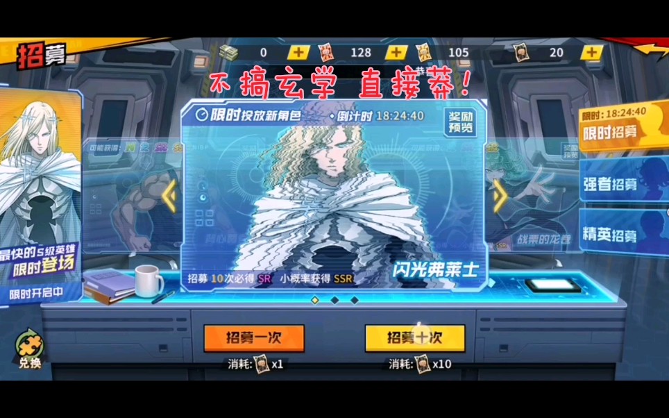 【一拳手游】新人up怒抽250抽 其结果过于真实!看简介!