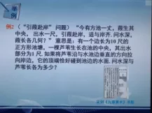 湘教版八年级数学下册1.2直角三角形的性质与判定(2)(第二课时)