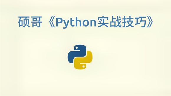 Python实战技巧 (5) 字典相关计算问题