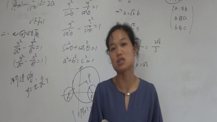 高二椭圆的标准方程与几何性质(1).陈洪敏