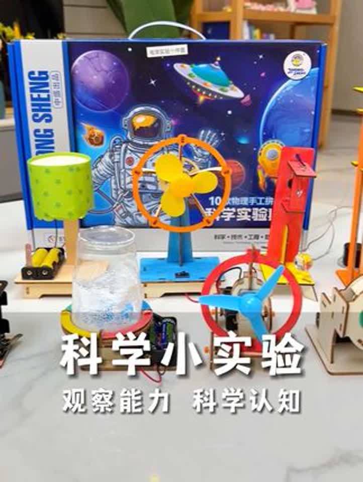 暑假到了!快给你家孩子安排这套科学小手工吧,培养孩子的的想象力和...