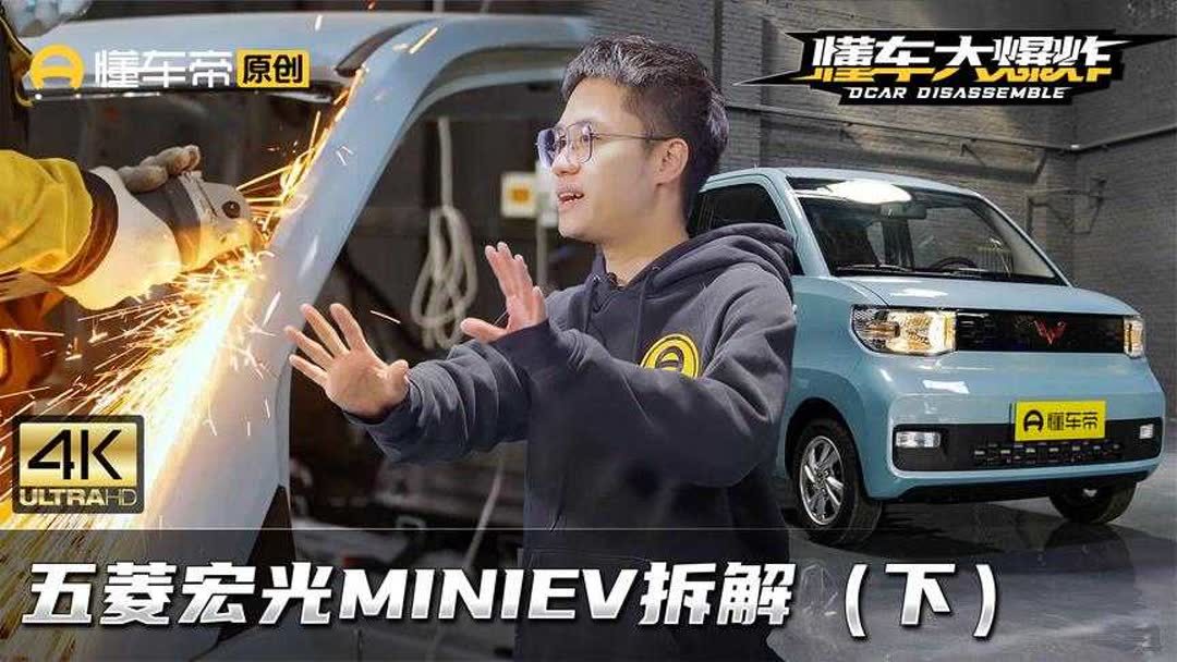 五菱宏光MINIEV车身强度测试,3万块的车安全吗?