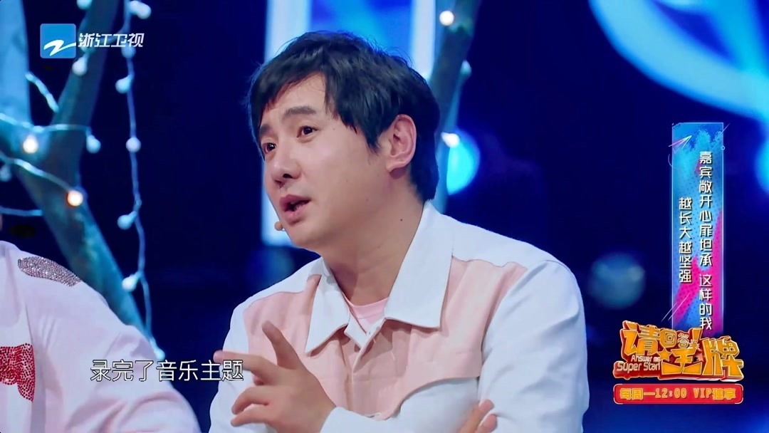 王牌对王牌4:华晨宇自曝极端人生,明星也有这样经历,大开眼界